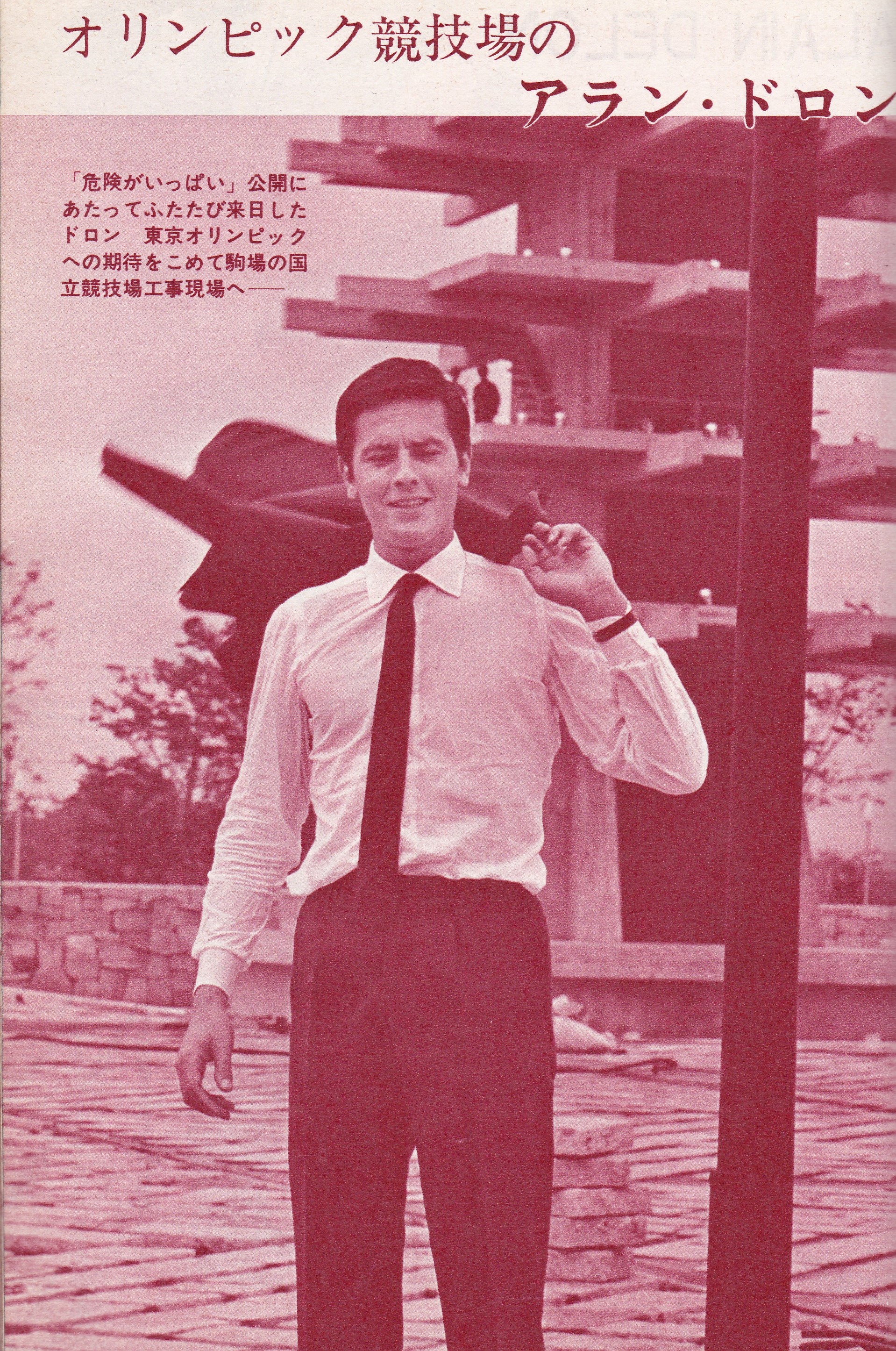 The Hollywood Stars in Japanese Eyes in 1964 Part 1: The Hunks – The ...